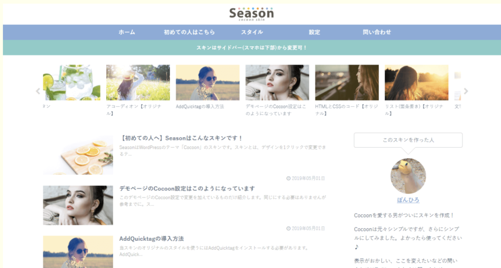 SimplicityとCocoonを比較！迷ったらCocoonで間違いない【WordPressテーマ】 | でざなり