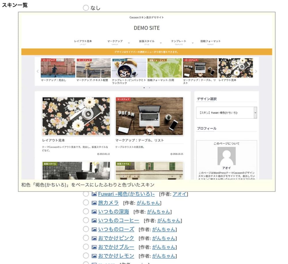 SimplicityとCocoonを比較！迷ったらCocoonで間違いない【WordPressテーマ】 | でざなり