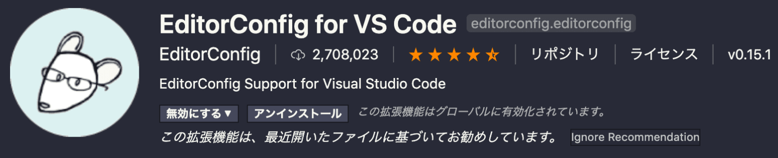 .editorconfigの書き方！全員のコードに一定のルールを適用する！ | でざなり
