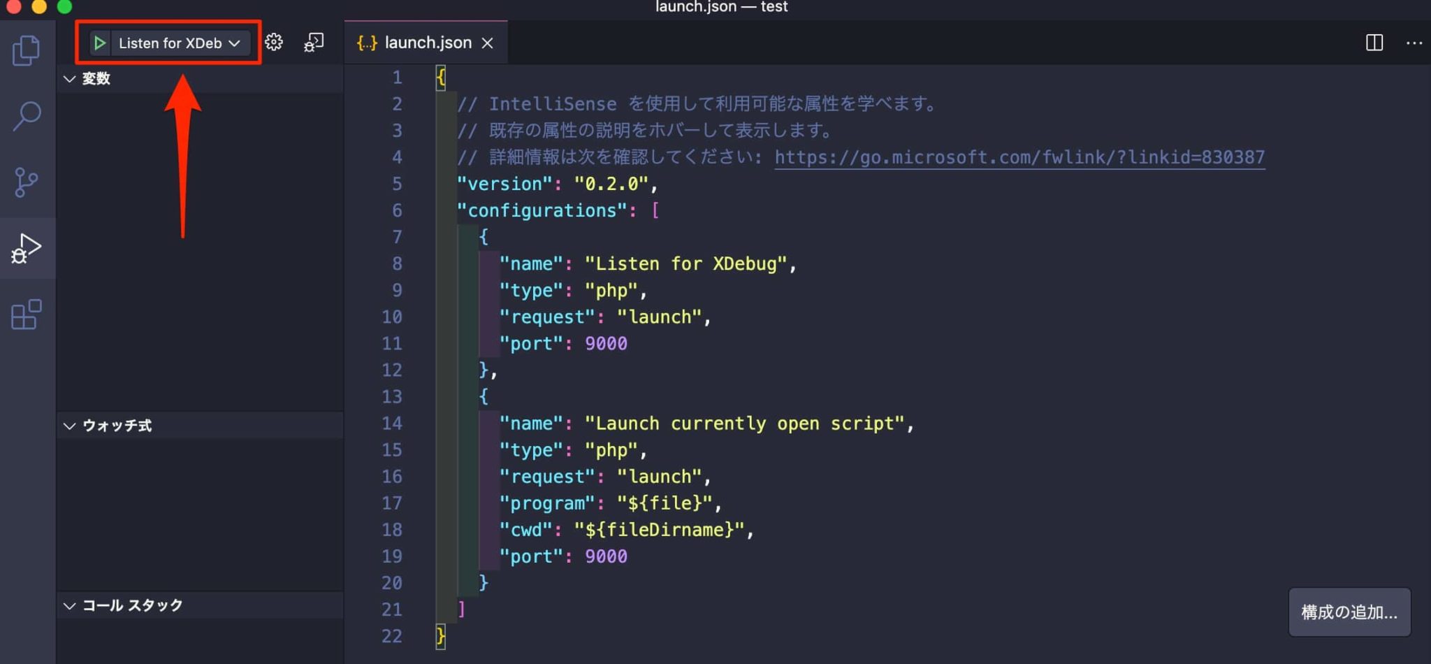 【死ぬほど簡単】MAMPでXdebugを使う方法（VSCode） | でざなり