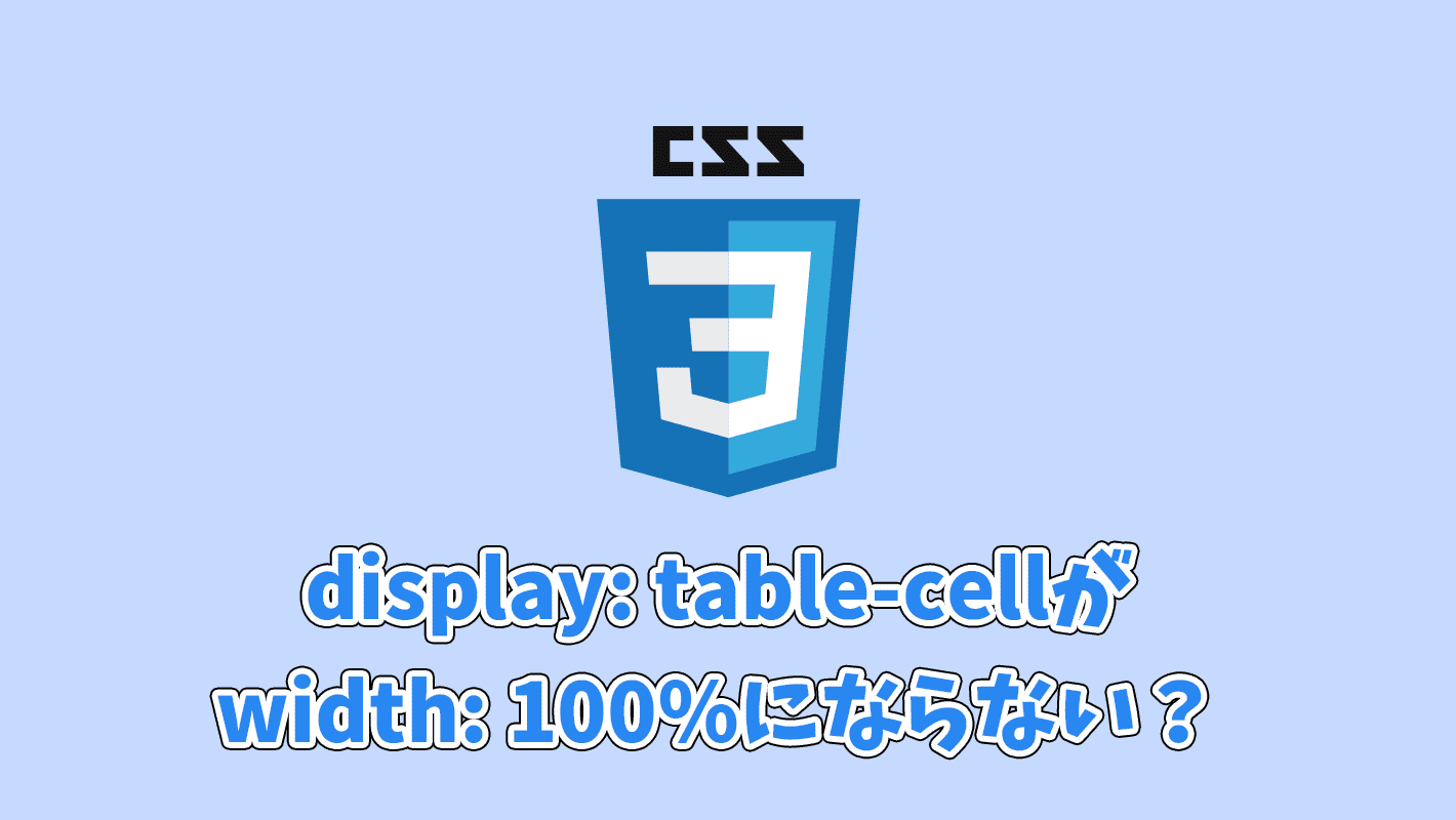  CSS display table cell width 100 