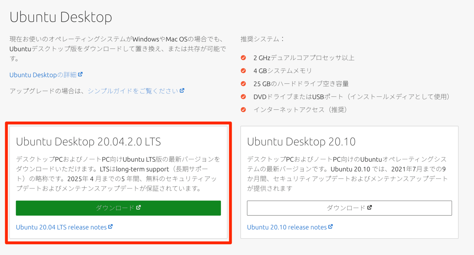 【画像解説】MacでUbuntuのライブUSBを作ってインストールするまでの流れ | でざなり